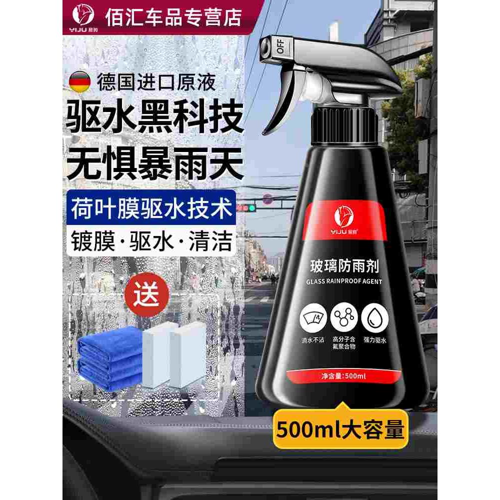 后视镜防雨水神器防雨剂汽车玻璃防雾喷剂雨天防水车窗驱水膜雨敌