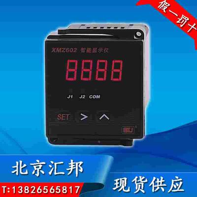 数显温控器XMZ602 XMZ602B XMT602 XMT602B温度/液位/压力/报警HB