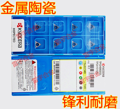 正品日本 金属陶瓷镗内孔刀片 TPGH110302L TPGH110304L TN60