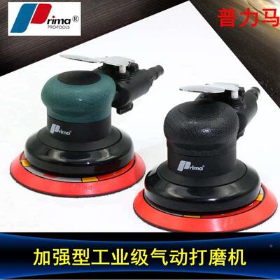 prima 气动打磨机 小型 砂纸机工业级干磨机125 抛光机气磨机