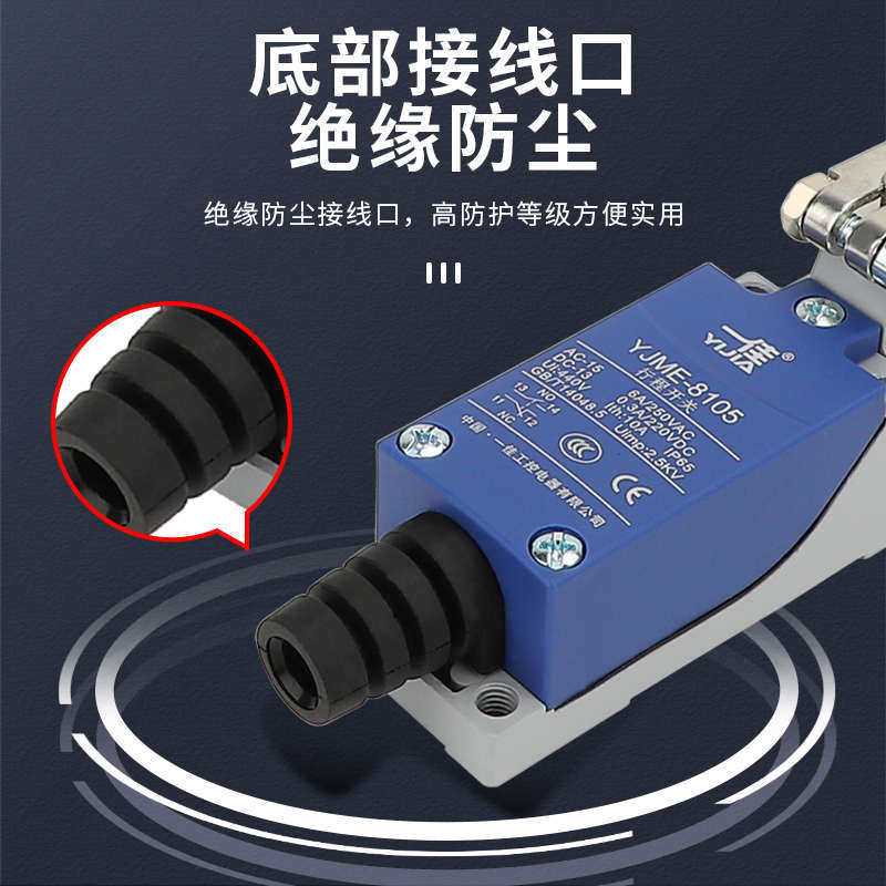 一佳YJME8111微型ME8166小型8107微动TZ行程开关限位8108摆动8104