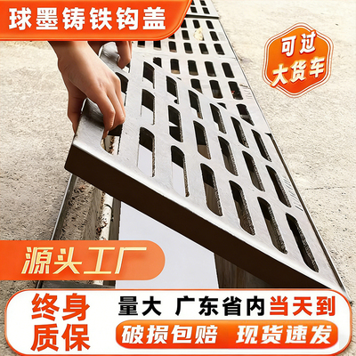 球墨铸铁下水道盖板雨水篦子