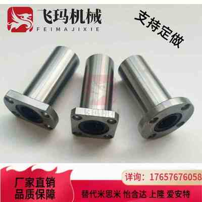 替代米思米LHFC/LHFCW3/4/5/6/8/10/12/13/16/20/25/30直线轴承