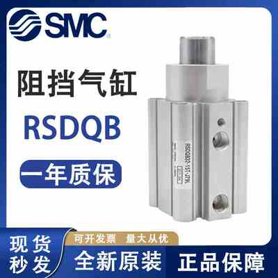 SMC全新原装RSDQA/RSDQB12/16/20-10D/15D/20DK/DR/BK/BR止动气缸