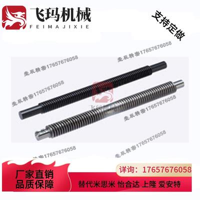 替代梯形丝杆LHL LHP LHR02 06 07 12 16 17 22 26 32 36-D14 18