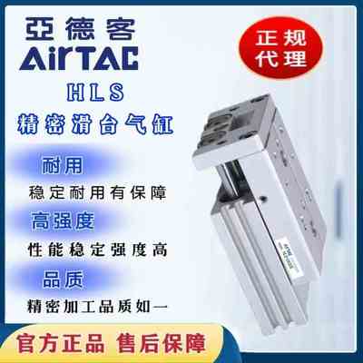 原装亚德客精密滑台气缸HLS6/8/12/16X10X20X30X40X50X75X100S