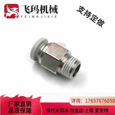 米思米型黄铜快速接头外螺纹MJCNLS MSCNL4 6 8 10 12-1 2 3 4 M5