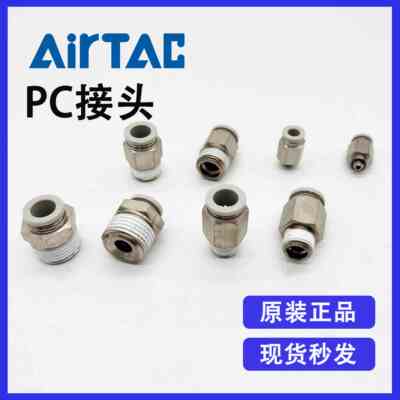 原装亚德客PC6-M5 PC6-01 PC6-02 PC6-03 PC6-04气管螺纹直通接头