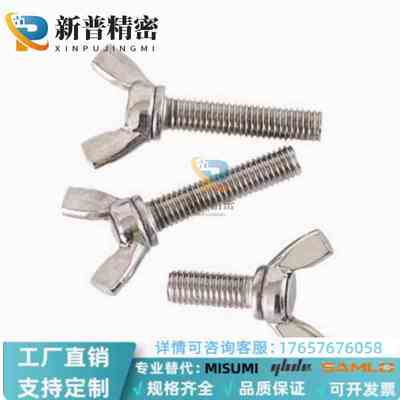 蝶型螺丝TBC02-M6 M8 M10-L12 L15 L20 L25 L30 L35 L40 L45 L50