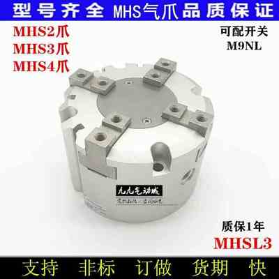 MHT2气爪SMC气缸MHT2-32D MHT2--40D MHT2--50D MHT2--63D M9NBL
