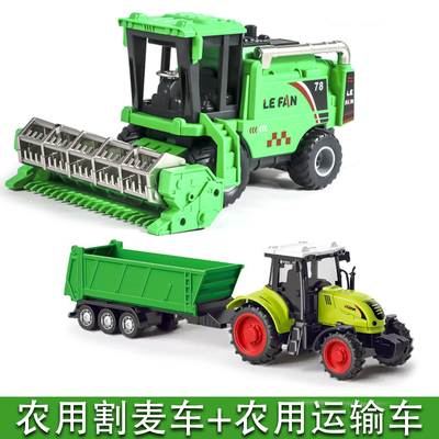玩具农夫车联合收割机组合模型儿童大号拖拉机惯性农用运输车男孩