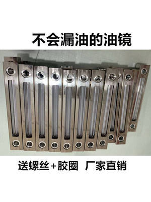 复盛螺杆空压机油位镜140mm