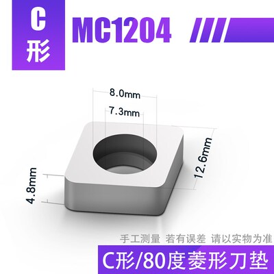 数控车床外圆车刀杆配件MC1604/S/T/W/STM1603型内孔刀杆合金刀垫