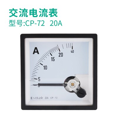CP-72交流电流表机械指针式SF-72直通式10mA-50A安培15A 30A 40A