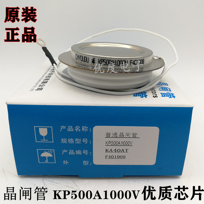普通晶闸管 KP500A1000V(凸) KP500A-10 KP500-10 KP500A/1000V