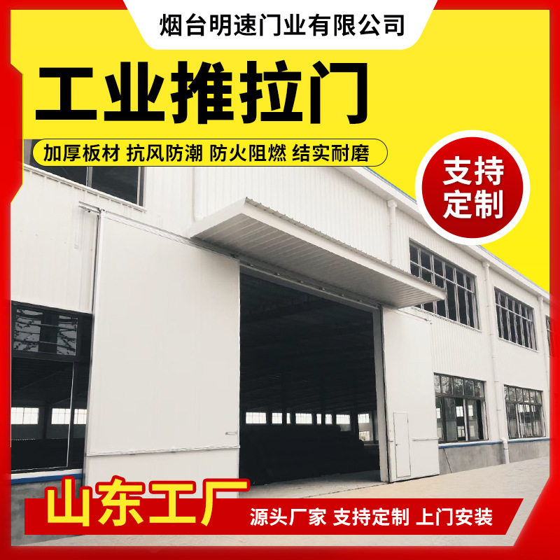 工业大门车间推拉门铝合金平开门山东厂家定 制快速工业们平移门