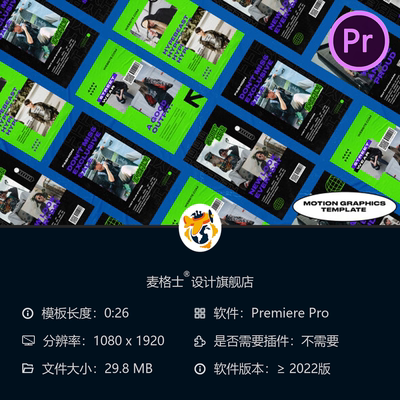 Necron潮牌宣传PR模板时尚动态社交应用快拍短视频广告设计版