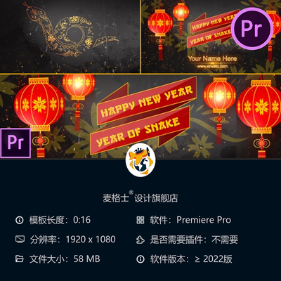 2026春节贺岁PR模板金色粒子生肖蛇灯笼舞龙中国风片头动画4K