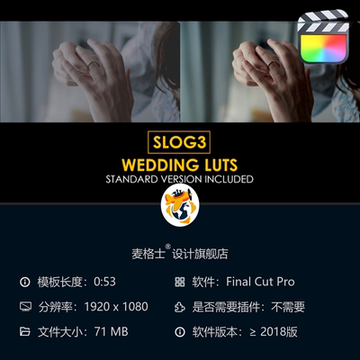Slog3婚礼电影感调色LUT预设 FCPX专用专业色彩校正工具合集