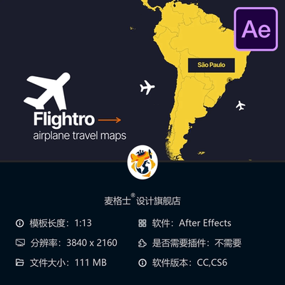 AE模板飞机旅行地图动画地球航线轨迹信息图表优雅世界地图AE