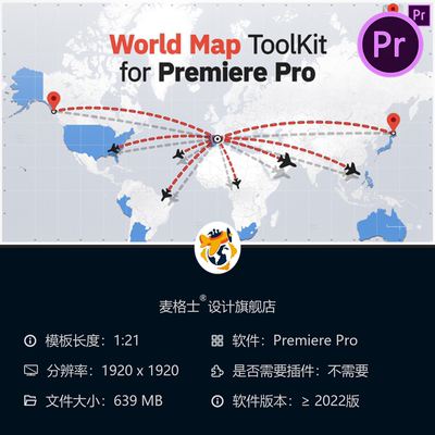 世界地图路线动画PR模板商务旅行企业位置标记欧洲亚洲美洲航线