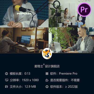 Podcast开场动画PR模板品牌娱乐频道彩色大胆亮眼广告活动音频