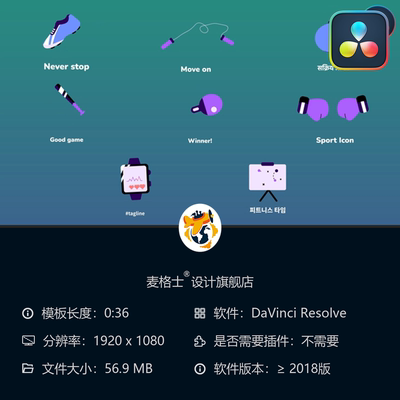 健身运动MG动画模板包含拳击棒球哑铃等元素适用于DaVinciResolve