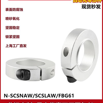 钢凸台开口固定环铝合金凸台分离型SCSBR/PSCSBR/S45C钢系列
