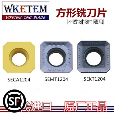 数控四方铣刀片SECA SEKT1204AFTN-XM SEMT1204AFTN-FM不锈钢钢件