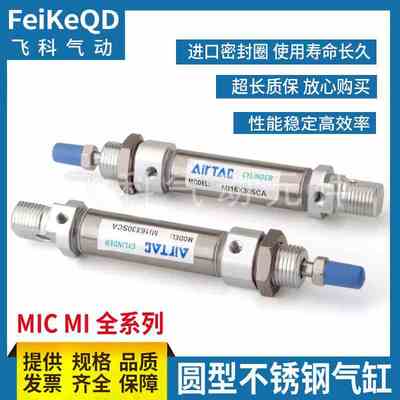 迷你气缸MIC MI32X85X90X95X100X110X120X125S U-CM-SCM-CA-LB-FA