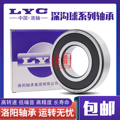 洛阳轴承6808 6809 6810 6811 6812 6813 6814 6815 2RS 2Z薄壁