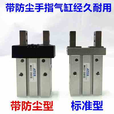 带防尘罩平行导轨气动手指气缸MHZ2-10D/16D/-6D/20D/25D/32D/40D