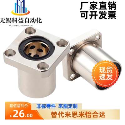 加厚型无油衬套法兰固定座组件 MPRA MPSA MPCA10 12 16 20 25 30