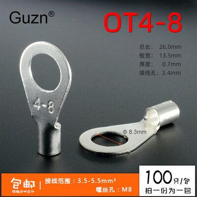 OT4-8冷压接线端子O型圆形裸端头铜线鼻子镀银接线耳 100只