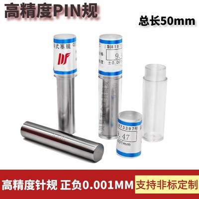 针规塞规量棒15.9 15.91 15.92 15.93 15.94 15.95 15.96 15.99