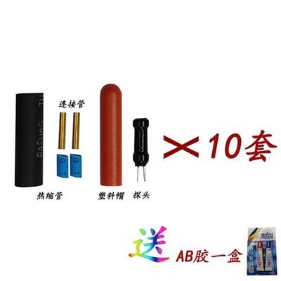 测堵仪排堵器监视器电工管道探测器通用免焊接头配件排堵器防水监