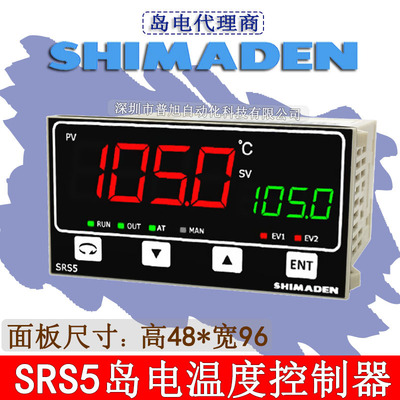SHIMADENSRS5岛电温度调节器