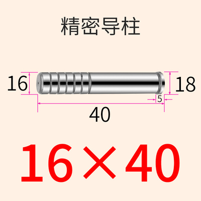 导柱导套GA GB 模具精密导柱GP SGOH内导柱内导套SGBH SGBL直径14