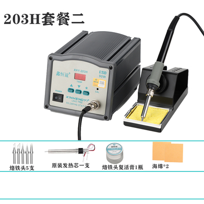 205H高频焊台大功率恒温150W电烙铁203h焊台焊锡机90W焊接台高温