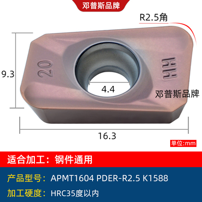 R2刀片R3直角1604铣刀片R0.4R1.2R1.6K刀粒APMT1135铣刀片数控