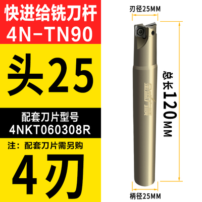 快进给抗震铣刀杆TEl90直角4NKT06双面四刃方肩铣刀片数控粗铣刀