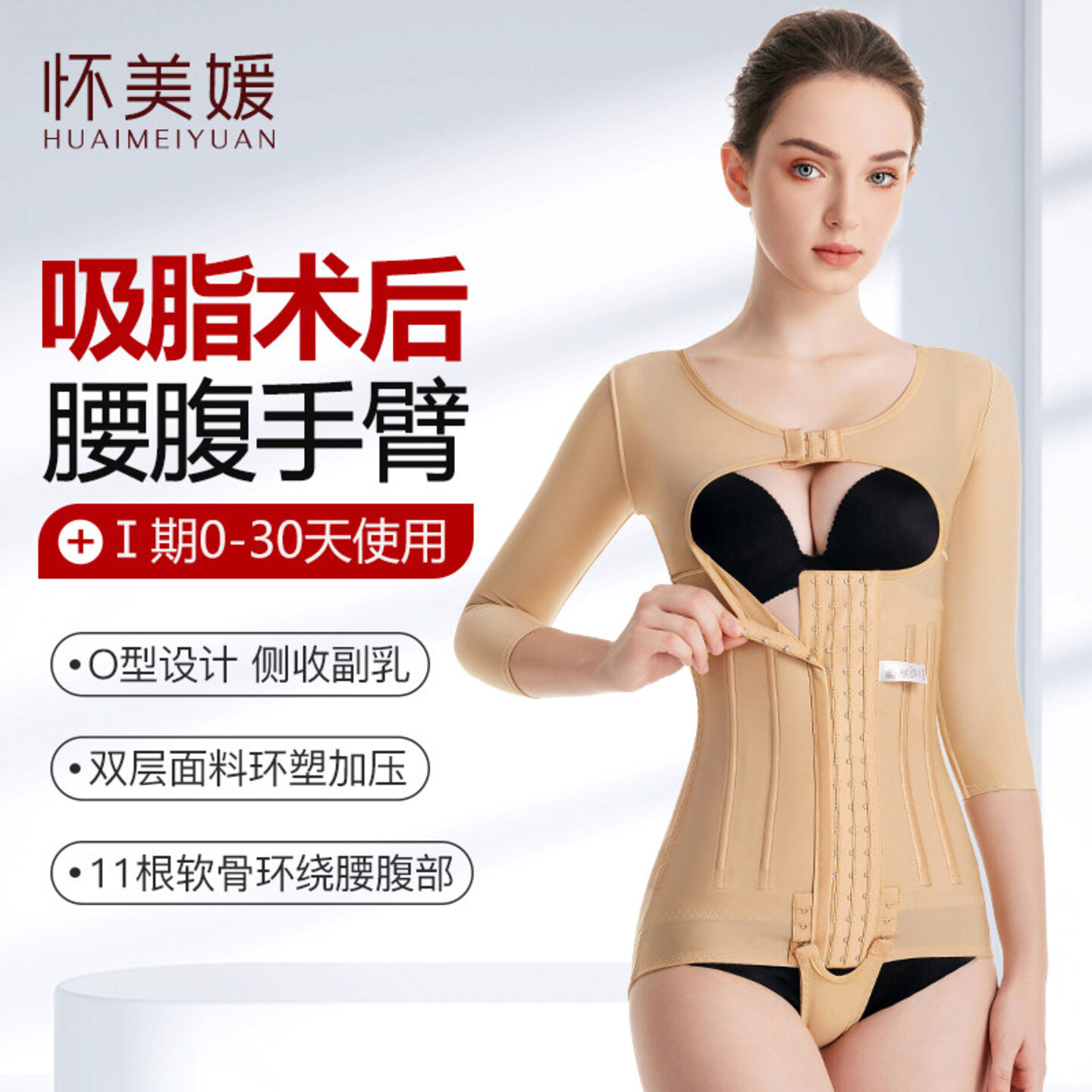 手臂腰腹环吸抽脂吸脂术后连体塑身衣上半身束腰美体束身衣
