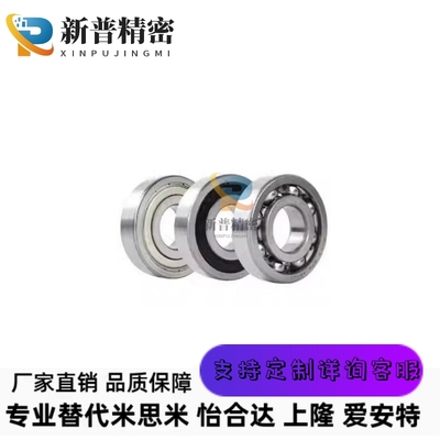 深沟滚珠轴承 双盖式 B6900ZZ B6901ZZ B6902ZZ B6903ZZ B6904ZZ