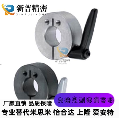 固定环带把手侧面连接轴安装螺纹SCJKL PSCJKL10 12 16 20 25 30