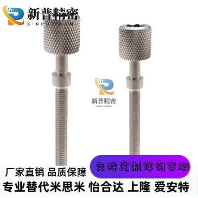 AJKTNS3/4-10/20/25/30~60六角滚花旋钮型不锈钢粗牙调整螺栓