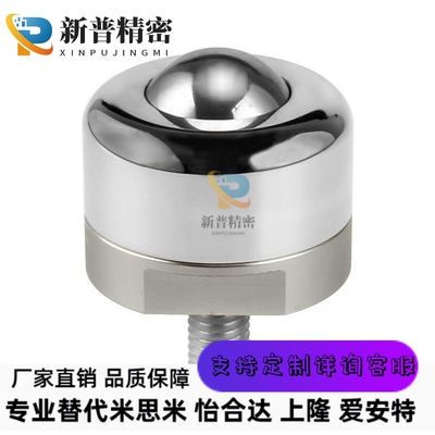 钢珠滚轮 牛眼轮BCBE10/20/50/120切削外螺纹安装型 带螺杆万向球