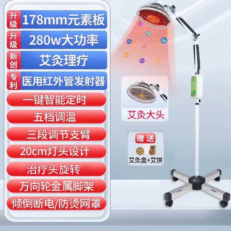 华伦红外线理疗灯神灯烤灯家用TDP电磁波理疗仪医用治疗仪可艾灸