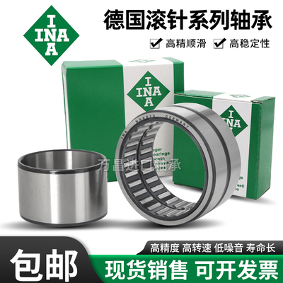 进口INA滚针轴承RNA NA4822 4824 4826 4828 4830 4832 4834 4836