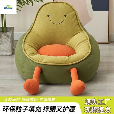 懒人牛油果沙发超可爱卡通创意人椅设计师造型阳台儿童沙发座椅