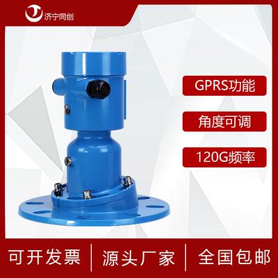 粉尘雷达物位计 高温江苏化工焦化水位计高温高压智能料位